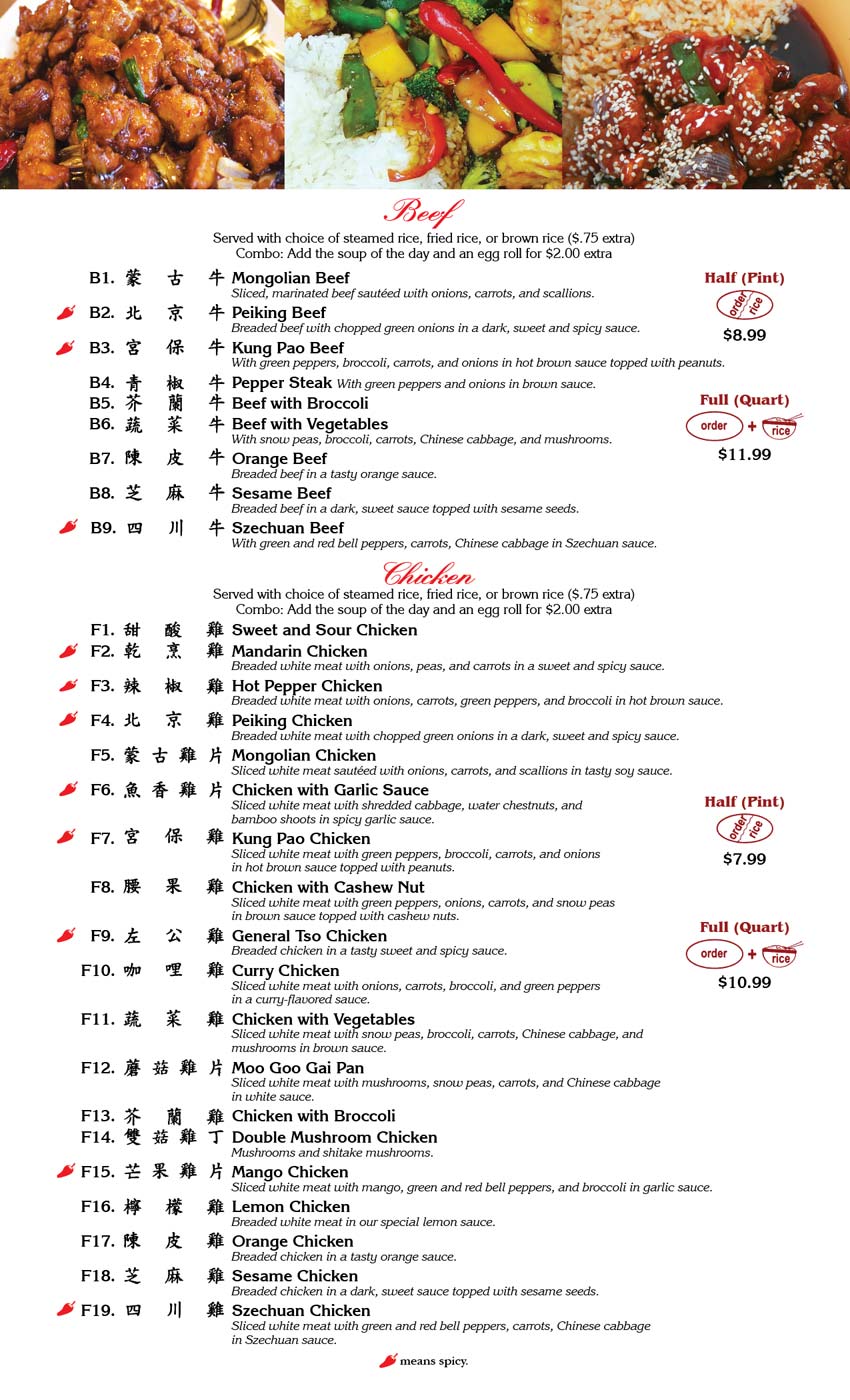 Menu | Shan Hu Chinese Restaurant - Houston, Texas